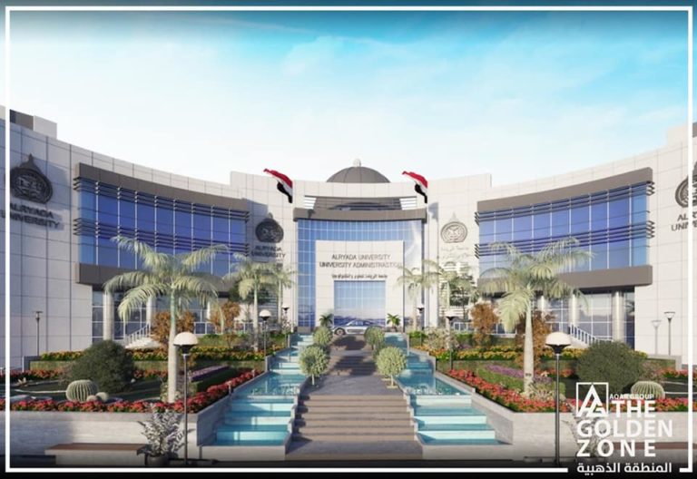 جامعة الريادة للعلوم والتكنولوجيا - مدينة السادات | عقار جروب